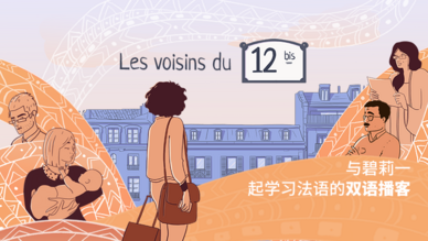 Apprendre le français avec nos podcasts : choisissez votre langue ...